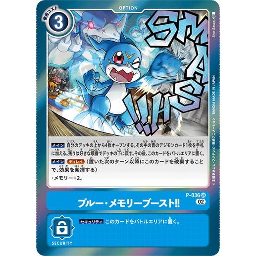 デジモン デジモンカードゲーム ブルー・メモリーブースト!! 【SR】 P-036 ライジングウインド : トレカ道 - 通販 - Yahoo!ショッピング