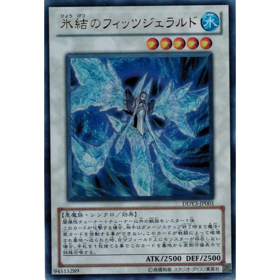 コナミデジタルエンタテインメント 遊戯王 中古ランクA(非常に良い) DDY3-JP001 氷結のフィッツジェラルド (ウルトラレア) デュエルディスク付属 : トレカ道 - 通販 ...