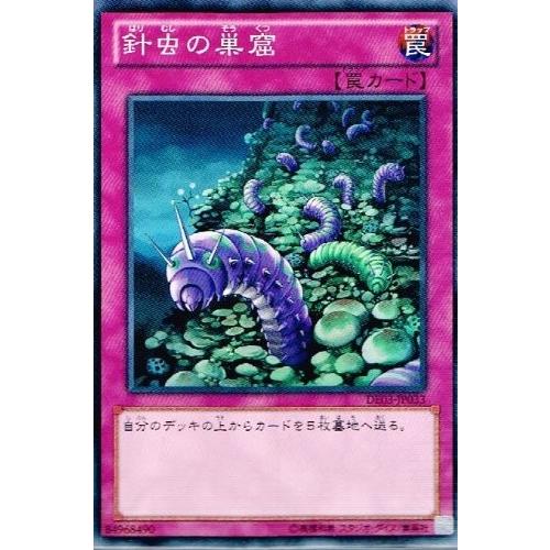 遊戯王 DE03-JP033 針虫の巣窟 デュエリストエディション Volume 3 DE03 : de03-jp033 : トレカ道 - 通販 - Yahoo!ショッピング