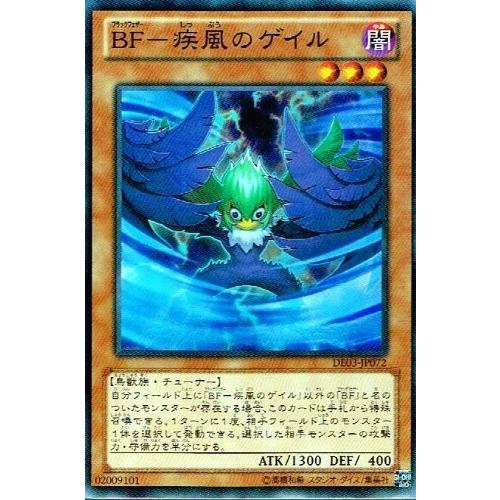 コナミデジタルエンタテインメント 遊戯王 DE03-JP072 BF−疾風のゲイル (スーパーレア） デュエリストエディション Volume 3 DE03 : トレカ道 - 通販 ...