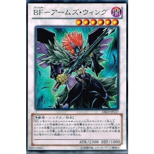 コナミデジタルエンタテインメント 遊戯王 DE03-JP137 BF−アームズ・ウィング (レア） デュエリストエディション Volume 3 DE03 : トレカ道 - 通販 - Yahoo ...