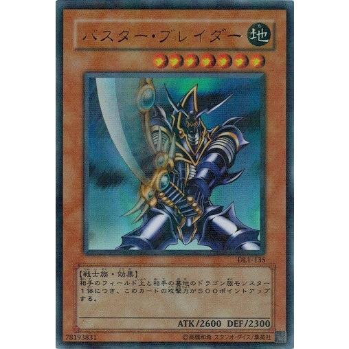 コナミデジタルエンタテインメント 遊戯王 中古ランクB(良い) DL1-135 バスター・ブレイダー (パラレルレア） DUELIST LEGACY Volume.1 : トレカ道 - 通販 ...