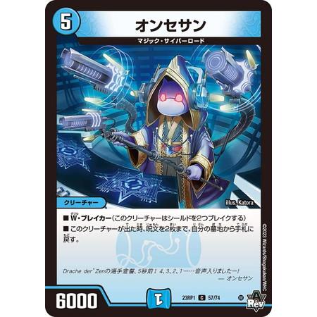 タカラトミー デュエルマスターズ 23RP1 57/74 オンセサン 双竜戦記 : トレカ道 - 通販 - Yahoo!ショッピング
