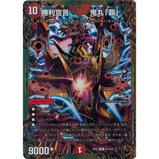 デュエルマスターズ DMEX01 G1/G10 勝利宣言 鬼丸「覇」 ゴールデン・ベスト : dmex01-g01 : トレカ道 - 通販 - Yahoo!ショッピング