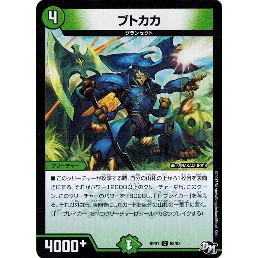 タカラトミー デュエルマスターズ ブトカカ 新1弾 ジョーカーズ参上！！ DMRP-01 : トレカ道 - 通販 - Yahoo!ショッピング