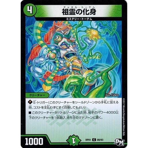 タカラトミー デュエルマスターズ 祖霊の化身 新1弾 ジョーカーズ参上！！ DMRP-01 : トレカ道 - 通販 - Yahoo!ショッピング