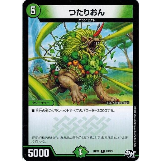 タカラトミー デュエルマスターズ つたりおん 新2弾 マジでB・A・Dなラビリンス！！ DMRP-02 : トレカ道 - 通販 - Yahoo!ショッピング