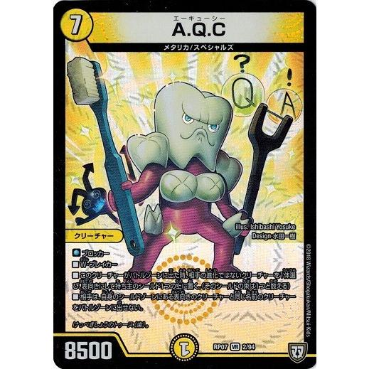 デュエルマスターズ DMRP07 2/94 A.Q.C †ギラギラ†煌世主と終葬のQX!! :DMRP07-002:トレカ道 - 通販 - Yahoo!ショッピング