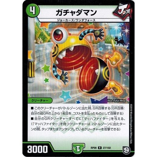 タカラトミー デュエルマスターズ DMRP09 27/102 ガチャダマン 新世界ガチ誕! 超GRとオレガ・オーラ!! : トレカ道 - 通販 - Yahoo!ショッピング