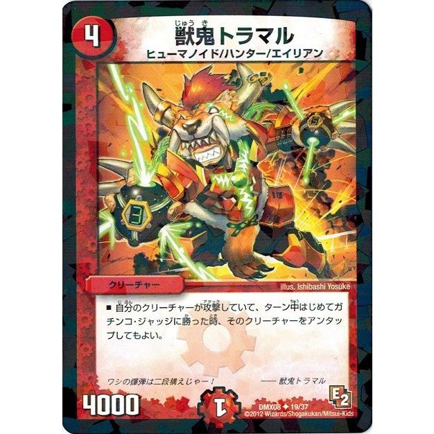 タカラトミー デュエルマスターズ DMX08 19/37 獣鬼トラマル 激熱！ガチンコBEST : トレカ道 - 通販 - Yahoo!ショッピング