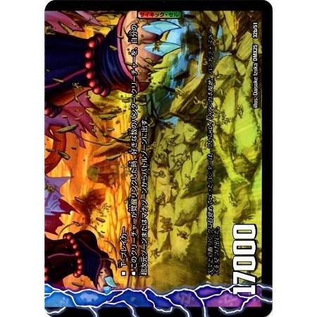 タカラトミー デュエルマスターズ ファイナル・メモリアル・パック 〜E1・E2・E3編〜 DMX25 魂の大番長「四つ牙」/バンカラ大親分 メンチ斬ルゾウ : トレカ道 - 通販 ...