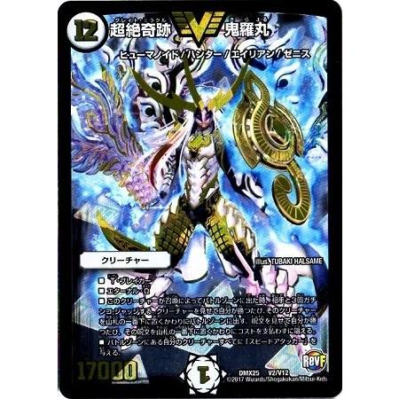 タカラトミー デュエルマスターズ ファイナル・メモリアル・パック 〜E1・E2・E3編〜 DMX25 超絶奇跡 鬼羅丸 : トレカ道 - 通販 - Yahoo!ショッピング