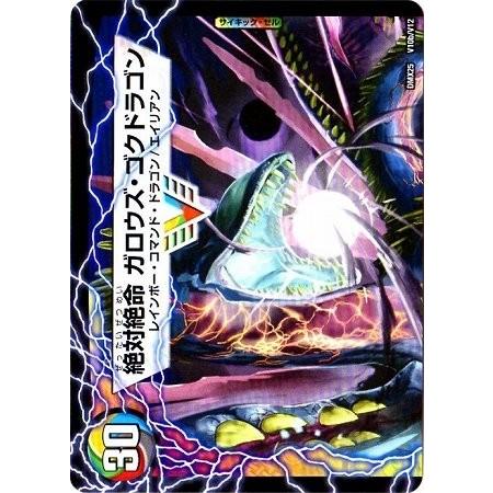 タカラトミー デュエルマスターズ ファイナル・メモリアル・パック 〜E1・E2・E3編〜 DMX25 激沸騰！オンセン・ガロウズ/絶対絶命 ガロウズ・ゴクドラゴン : トレカ道 - 通販 ...
