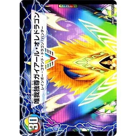 タカラトミー デュエルマスターズ ファイナル・メモリアル・パック 〜E1・E2・E3編〜 DMX25 勝利のガイアール・カイザー/唯我独尊ガイアール・オレドラゴン : トレカ道 - 通販 ...