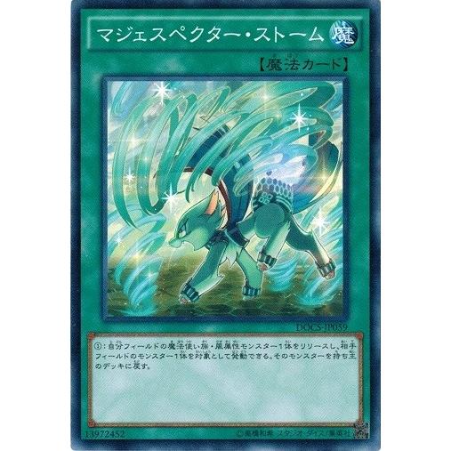 コナミデジタルエンタテインメント 遊戯王 DOCS-JP059 マジェスペクター・ストーム ディメンション・オブ・カオス DOCS : トレカ道 - 通販 - Yahoo!ショッピング