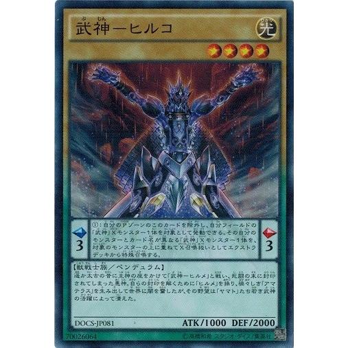 コナミデジタルエンタテインメント 遊戯王 DOCS-JP081 武神−ヒルコ (スーパーレア) ディメンション・オブ・カオス DOCS : トレカ道 - 通販 - Yahoo!ショッピング