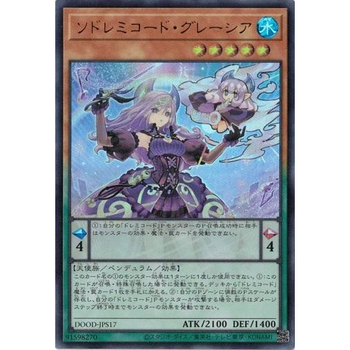 コナミデジタルエンタテインメント ソドレミコード・グレーシア DOOD-JPS17 ウルトラレア ドゥーム・オブ・ディメンションズ 遊戯王 : トレカ道 - 通販 - Yahoo!ショッピング