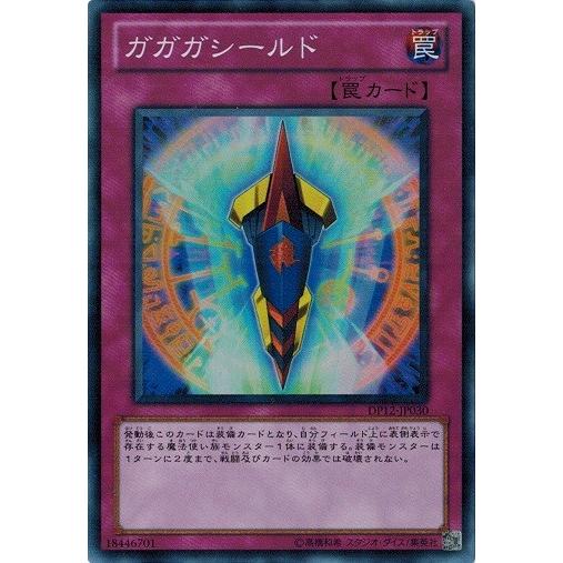 コナミデジタルエンタテインメント 遊戯王 中古ランクA(非常に良い) DP12-JP030 ガガガシールド (スーパーレア） 遊馬編 : トレカ道 - 通販 - Yahoo!ショッピング