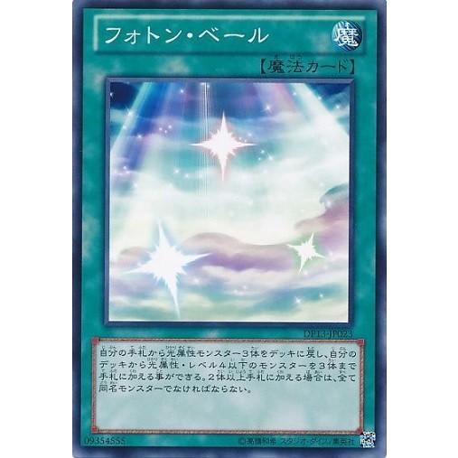 コナミデジタルエンタテインメント 遊戯王 中古ランクB(良い) DP13-JP023 フォトン・ベール カイト編 : トレカ道 - 通販 - Yahoo!ショッピング