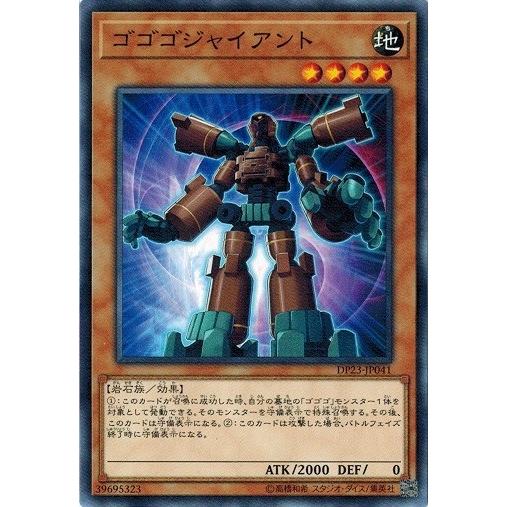 コナミデジタルエンタテインメント 遊戯王 DP23-JP041 ゴゴゴジャイアント レジェンドデュエリスト編6 : トレカ道 - 通販 - Yahoo!ショッピング