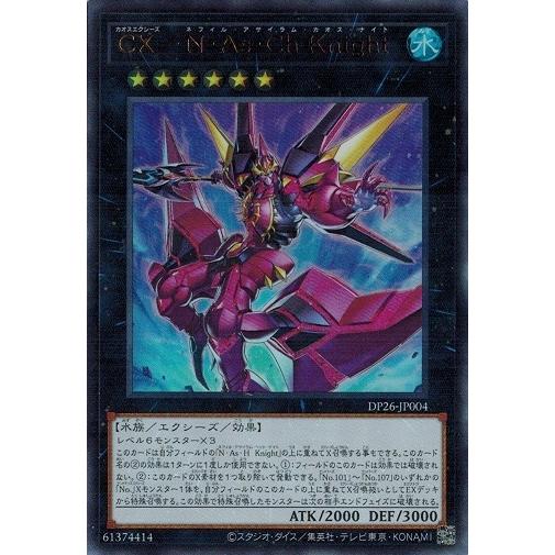 コナミデジタルエンタテインメント 遊戯王 DP26-JP004 CX−N・As・Ch Knight (ウルトラレア） 深淵のデュエリスト編 : トレカ道 - 通販 - Yahoo!ショッピング