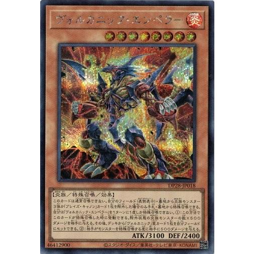 コナミデジタルエンタテインメント 遊戯王 DP28-JP018 ヴォルカニック・エンペラー (シークレットレア） デュエリストパック−爆炎のデュエリスト編− : トレカ道 - 通販 ...