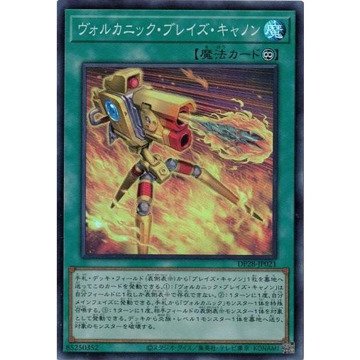 遊戯王 DP28-JP021 ヴォルカニック・ブレイズ・キャノン (スーパーレア） デュエリストパック−爆炎のデュエリスト編− :DP28-JP021:トレカ道 - 通販 - Yahoo!ショッピング