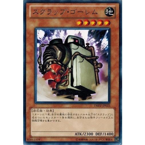 遊戯王 中古ランクB(良い) DREV-JP023 スクラップ・ゴーレム (レア） デュエリスト・レボリューション : drev-jp023-b : トレカ道 - 通販 - Yahoo!ショッピング