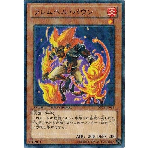 コナミデジタルエンタテインメント 遊戯王 中古ランクA(非常に良い) DTC1-JP038 フレムベル・パウン (レア） クロニクルI覚醒の章 : トレカ道 - 通販 - Yahoo!ショッピング