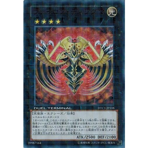 コナミデジタルエンタテインメント 遊戯王 中古ランクB(良い) DTC1-JP108 ヴァイロン・ディシグマ (ウルトラレア) クロニクルI覚醒の章 : トレカ道 - 通販 - Yahoo ...