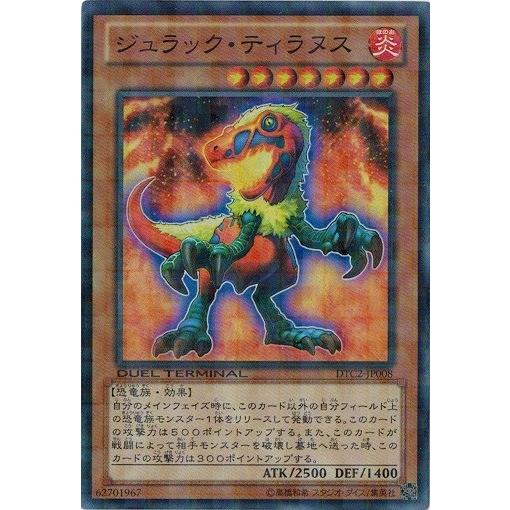コナミデジタルエンタテインメント 遊戯王 中古ランクA(非常に良い) DTC2-JP008 ジュラック・ティラヌス (スーパーレア） クロニクルII混沌の章 : トレカ道 - 通販 ...