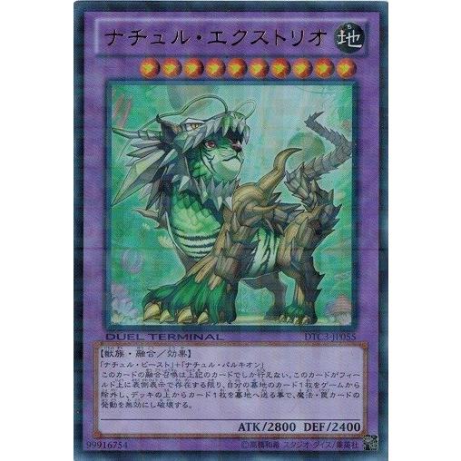 コナミデジタルエンタテインメント 遊戯王 中古ランクB(良い) DTC3-JP055 ナチュル・エクストリオ (ウルトラレア) クロニクルIII破滅の章 : トレカ道 - 通販 - Yahoo ...