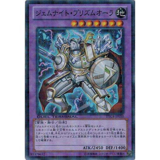 遊戯王 DTC4-JP051 ラヴァル・ステライド (スーパーレア） クロニクルIV 対極の章 : dtc4-jp051 : トレカ道 - 通販 - Yahoo!ショッピング