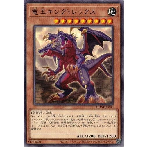 コナミデジタルエンタテインメント 遊戯王 DUNE-JP008 竜王キング・レックス (レア） デュエリスト・ネクサス : トレカ道 - 通販 - Yahoo!ショッピング