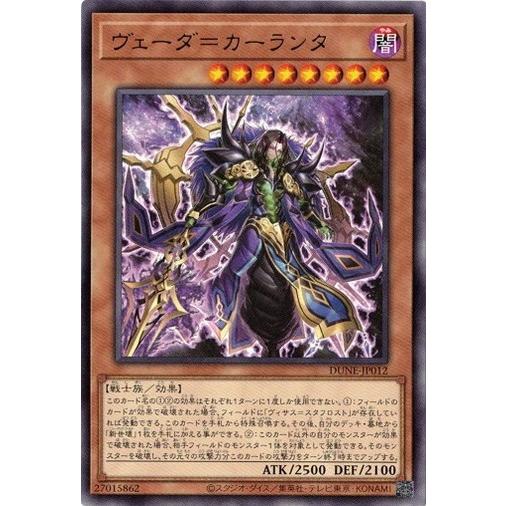 コナミデジタルエンタテインメント 遊戯王 DUNE-JP012 ヴェーダ＝カーランタ (レア） デュエリスト・ネクサス : トレカ道 - 通販 - Yahoo!ショッピング