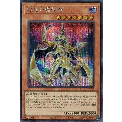 コナミデジタルエンタテインメント 遊戯王 DUNE-JP025 幻惑の魔術師 (シークレットレア） デュエリスト・ネクサス : トレカ道 - 通販 - Yahoo!ショッピング