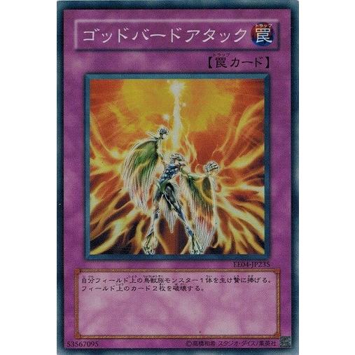 コナミデジタルエンタテインメント 遊戯王 中古ランクB(良い) EE04-JP235 ゴッドバードアタック (スーパーレア) エキスパートエディション Volume.4 : トレカ道 - 通販 ...