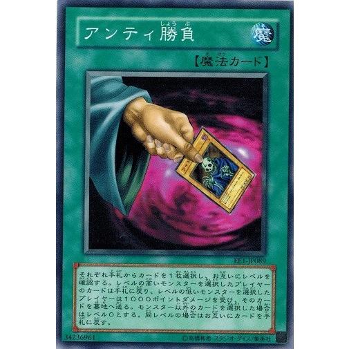 コナミデジタルエンタテインメント 遊戯王 中古ランクB(良い) EE1-JP089 アンティ勝負 エキスパートエディション Volume.1 : トレカ道 - 通販 - Yahoo!ショッピング