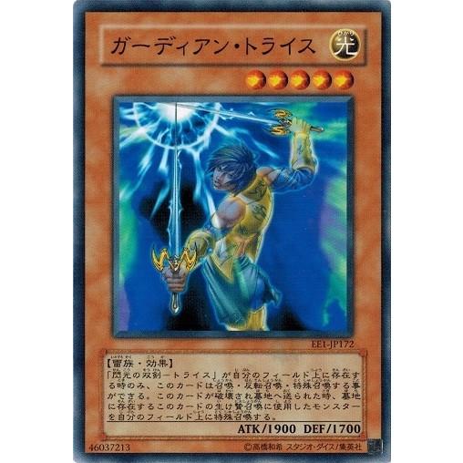 コナミデジタルエンタテインメント 遊戯王 EE1-JP172 ガーディアン・トライス エキスパートエディション Volume.1 : トレカ道 - 通販 - Yahoo!ショッピング