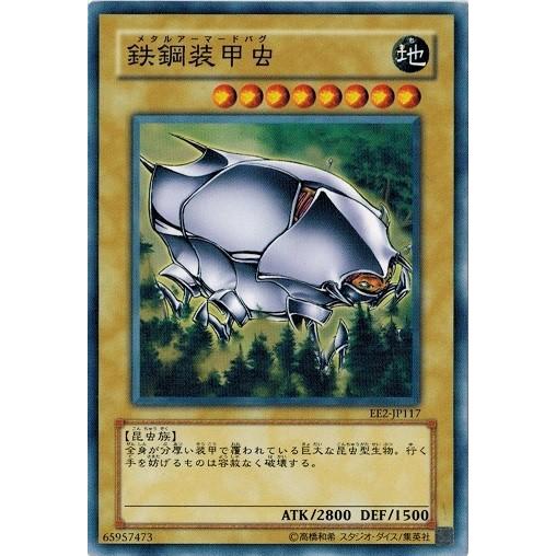 遊戯王 中古ランクA(非常に良い) EE2-JP117 鉄鋼装甲虫 エキスパートエディション Volume.2 :EE2-JP117-A:トレカ道 - 通販 - Yahoo!ショッピング
