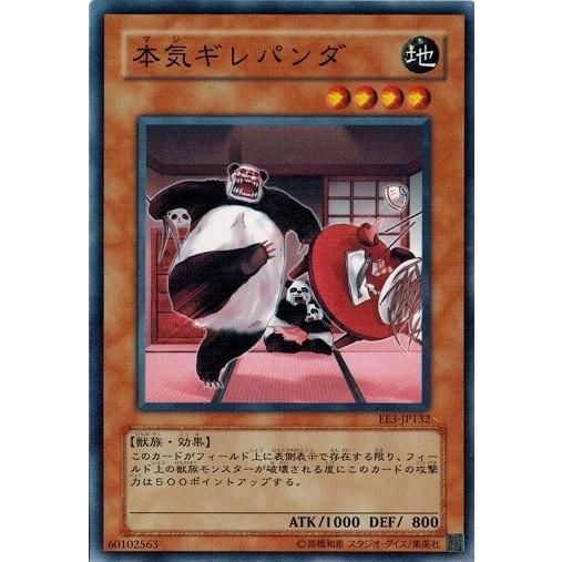 コナミデジタルエンタテインメント 遊戯王 EE3-JP132 本気ギレパンダ エキスパートエディション Volume.3 : トレカ道 - 通販 - Yahoo!ショッピング
