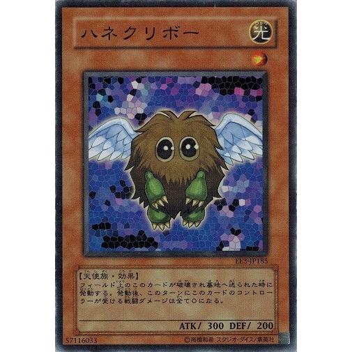 コナミデジタルエンタテインメント 遊戯王 中古ランクB(良い) EE3-JP185 ハネクリボー (スーパーレア) エキスパートエディション Volume.3 : トレカ道 - 通販 ...