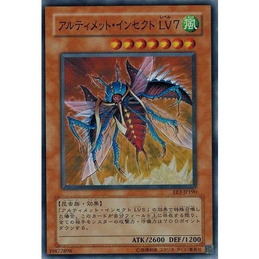 コナミデジタルエンタテインメント 遊戯王 中古ランクB(良い) EE3-JP190 アルティメット・インセクト LV7 (スーパーレア) エキスパートエディション Volume.3 : トレカ ...