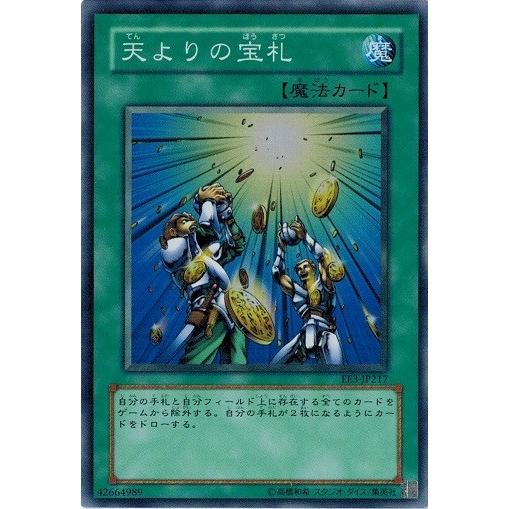 遊戯王 中古ランクB(良い) EE3-JP217 天よりの宝札 (スーパーレア) エキスパートエディション Volume.3 : ee3-jp217-b : トレカ道 - 通販 - Yahoo ...