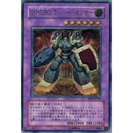 コナミデジタルエンタテインメント 遊戯王 EEN-JP033 E・HERO ランパートガンナー (アルティメットレア) ELEMENTAL ENERGY ランクB : トレカ道 - 通販 ...