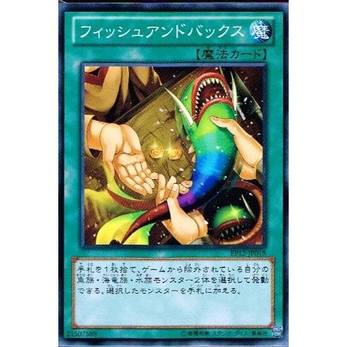 コナミデジタルエンタテインメント 遊戯王 EP12-JP018 フィッシュアンドバックス エクストラパック 2012 EP12 : トレカ道 - 通販 - Yahoo!ショッピング