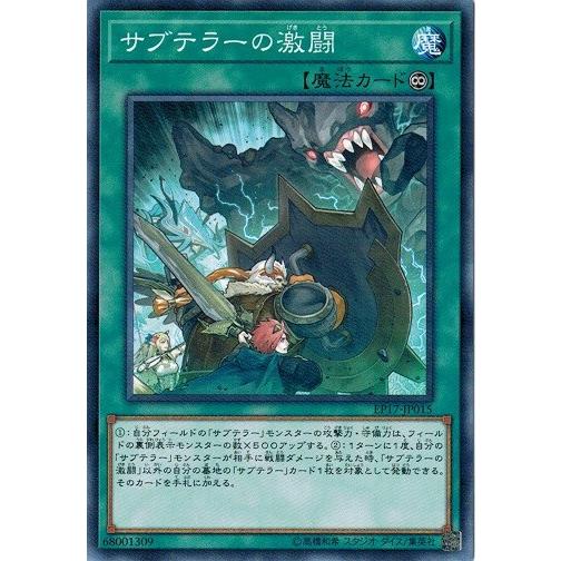 遊戯王 EP17-JP015 サブテラーの激闘 EXTRA PACK 2017 :EP17-JP015:トレカ道 - 通販 - Yahoo!ショッピング