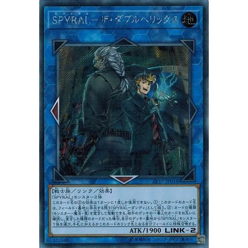 コナミデジタルエンタテインメント 遊戯王 EP17-JP018 SPYRAL-ザ・ダブルヘリックス (シークレットレア) EXTRA PACK 2017 : トレカ道 - 通販 - Yahoo ...
