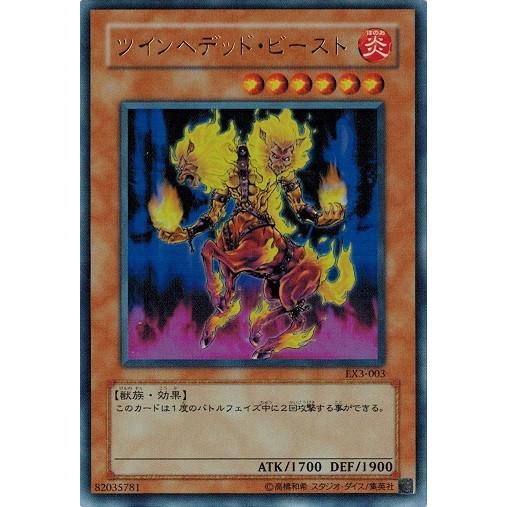遊戯王 中古ランクB(良い) EX3-003 ツインヘデッド・ビースト (ウルトラレア） :EX3-003-B:トレカ道 - 通販 - Yahoo!ショッピング