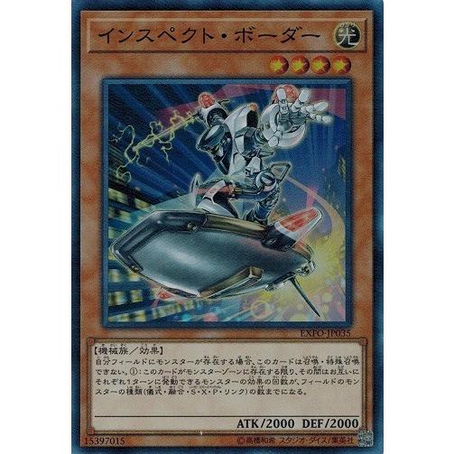 遊戯王 EXFO-JP035 インスペクト・ボーダー (スーパーレア) エクストリーム・フォース : exfo-jp035 : トレカ道 - 通販 - Yahoo!ショッピング